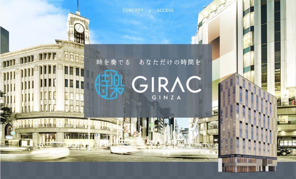 銀座六丁目の商業ビル『時楽（ジラク）、英語表記：GIRAC GINZA』のティザーサイトがオープン！ | 区分所有オフィスのボルテックス（Vortex）